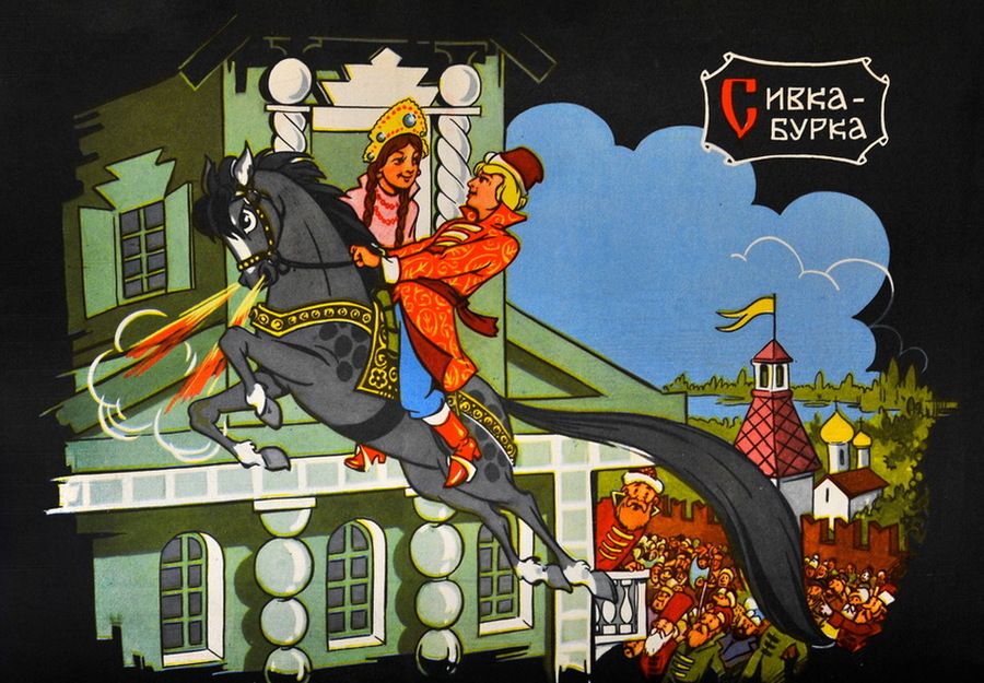 Jigsaw puzzle «Russian folk tales» - solve jigsaw puzzles online | PuzzleIt